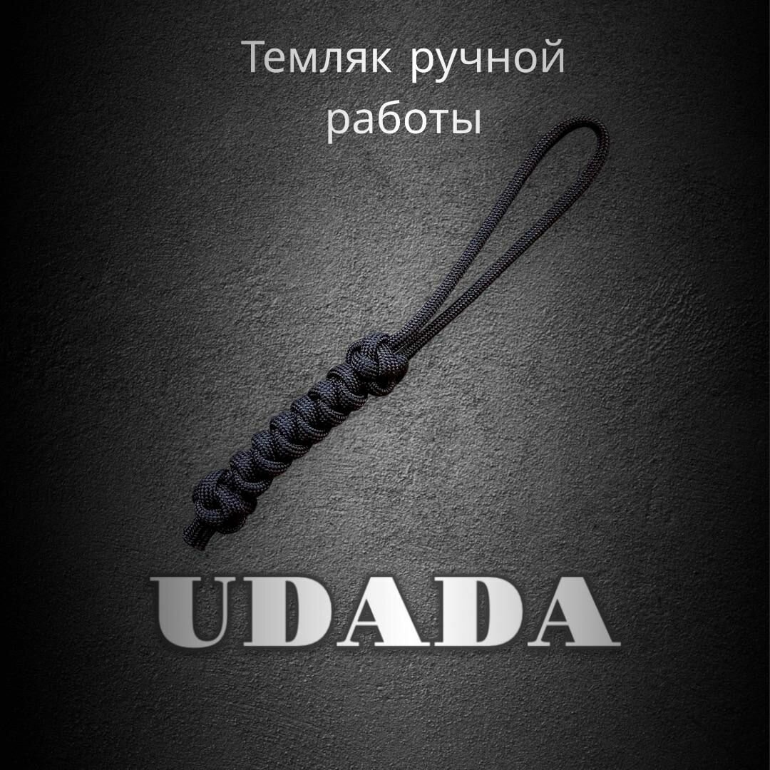 Темляк для ножа Штопор 4 мм