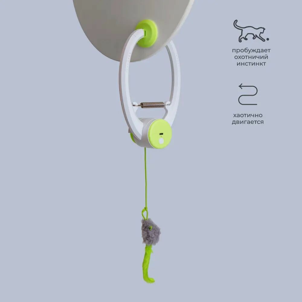 Игрушка интерактивная для кошек Дразнилка с мышкой, 23,9x6,2 см