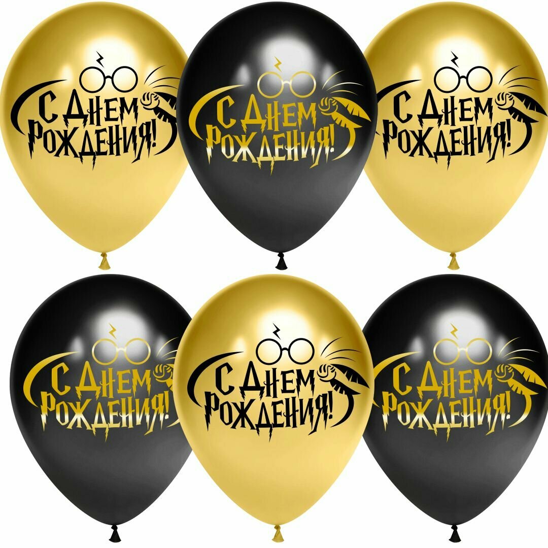 Шары воздушные Дон Баллон 12'/30 см, С Днем Рождения, Черный и Золото хром, 25 шт