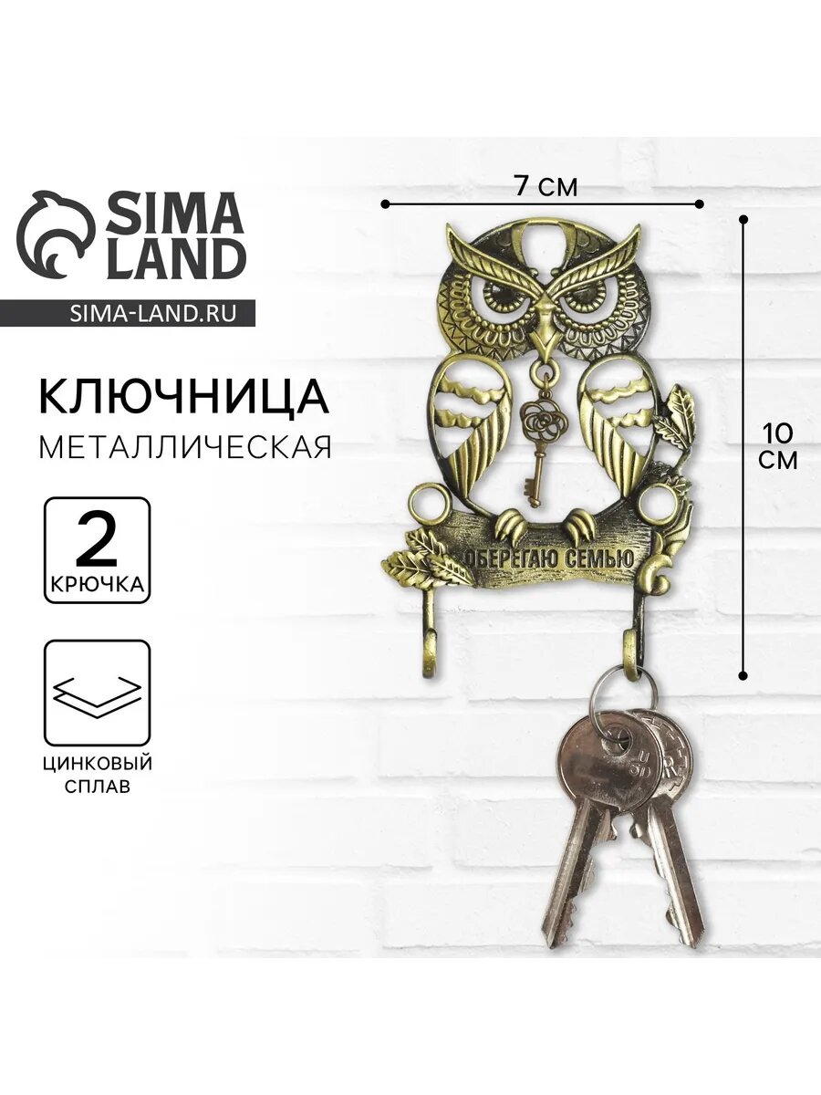 Элегантная ключница для дома стильный подарок для близких