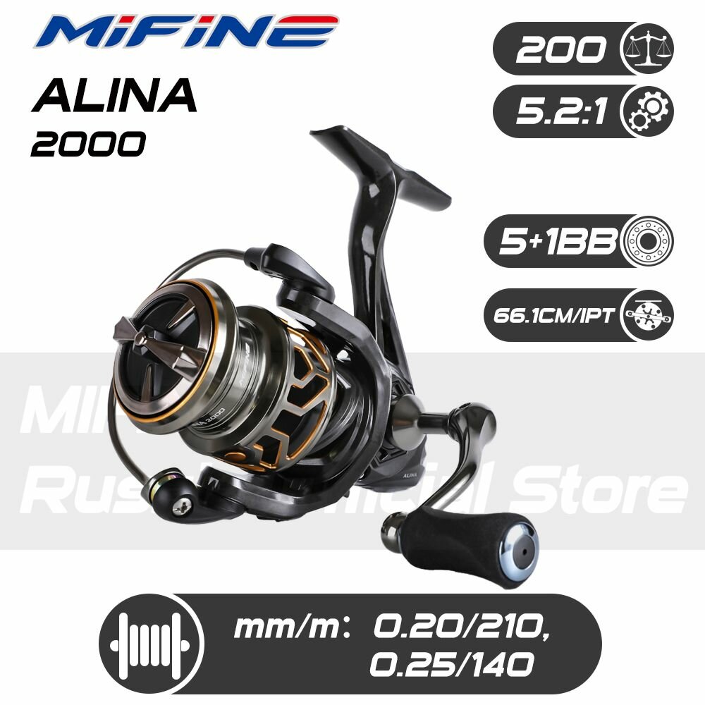 Катушка рыболовная MIFINE ALINA 2000F 5+1B