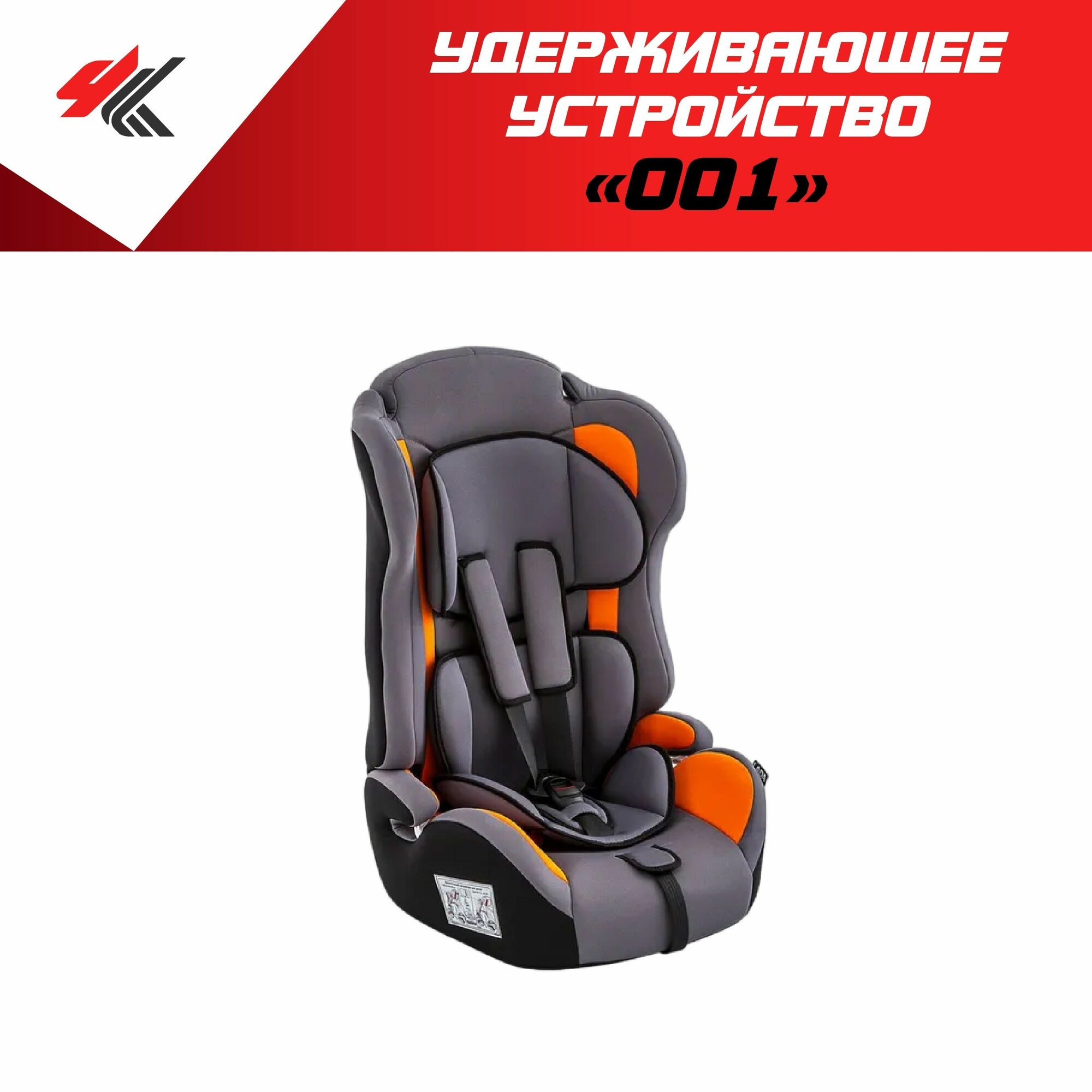 Автокресло детское "001" люлька / LADA