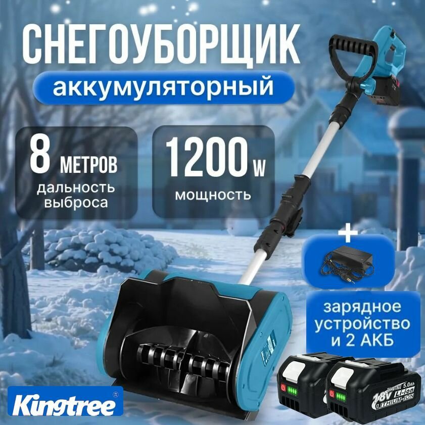 KingTree Скрепер для уборки снега для уборки снега,31см