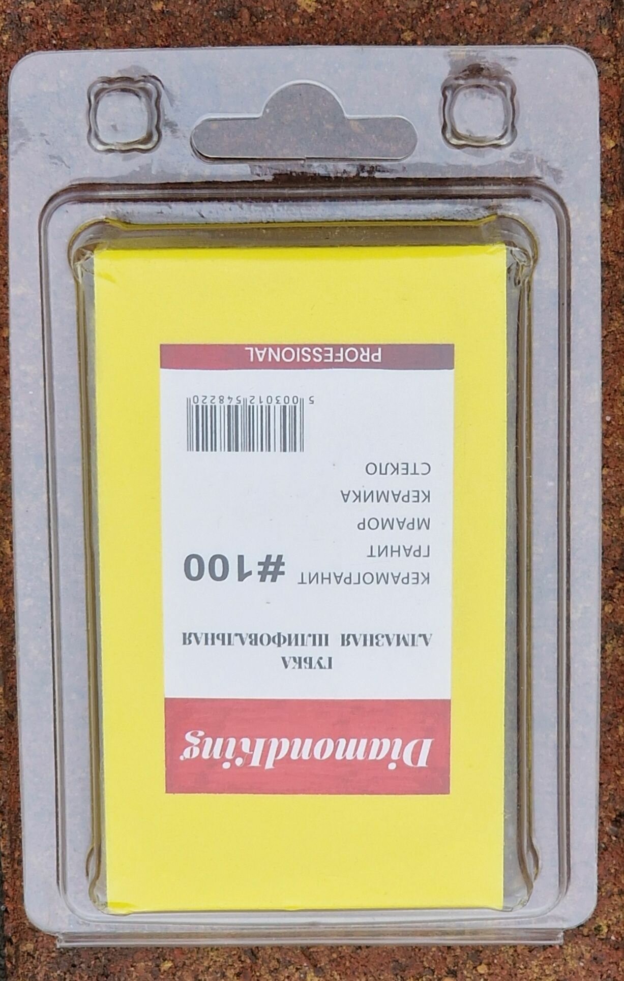 Губка алмазная шлифовальная Р100 (керамогранит, мрамор, гранит, керамика, стекло)Diamond King