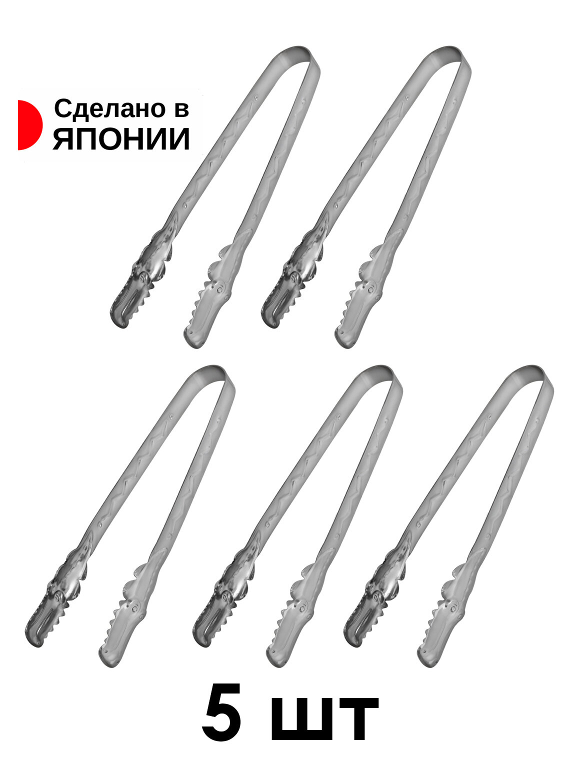 Набор щипцов кухонных 5 шт 17,7х5х2,1 см