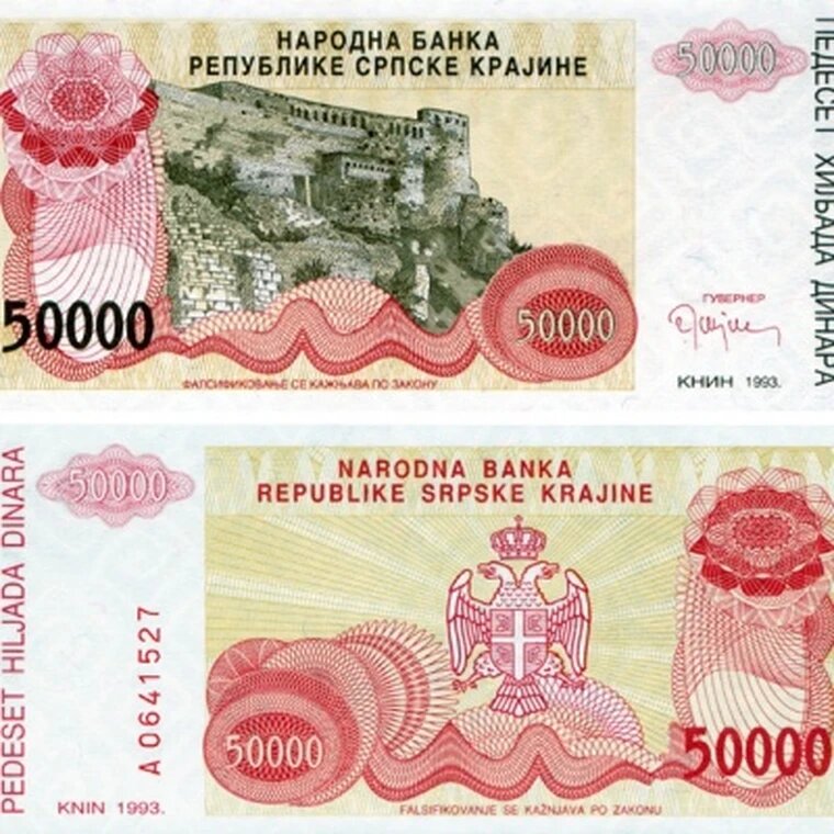 50000 динар 1993 года Сербская Краина, сувенирная копия, банкноты и купюры редкие коллекционные