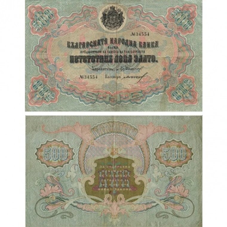 500 левов золотом 1907 Болгария, сувенирная копия, банкноты и купюры редкие коллекционные