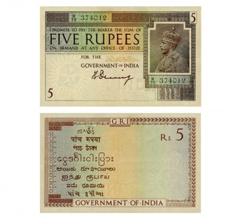 5 рупий 1917 Индия, сувенирная копия, банкноты и купюры редкие коллекционные