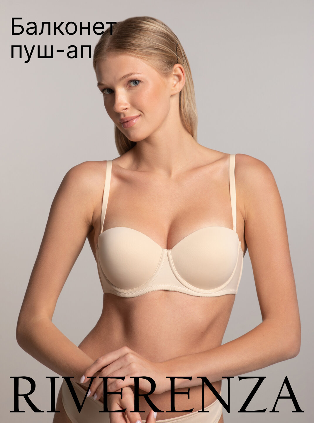 Бюстгальтер Base