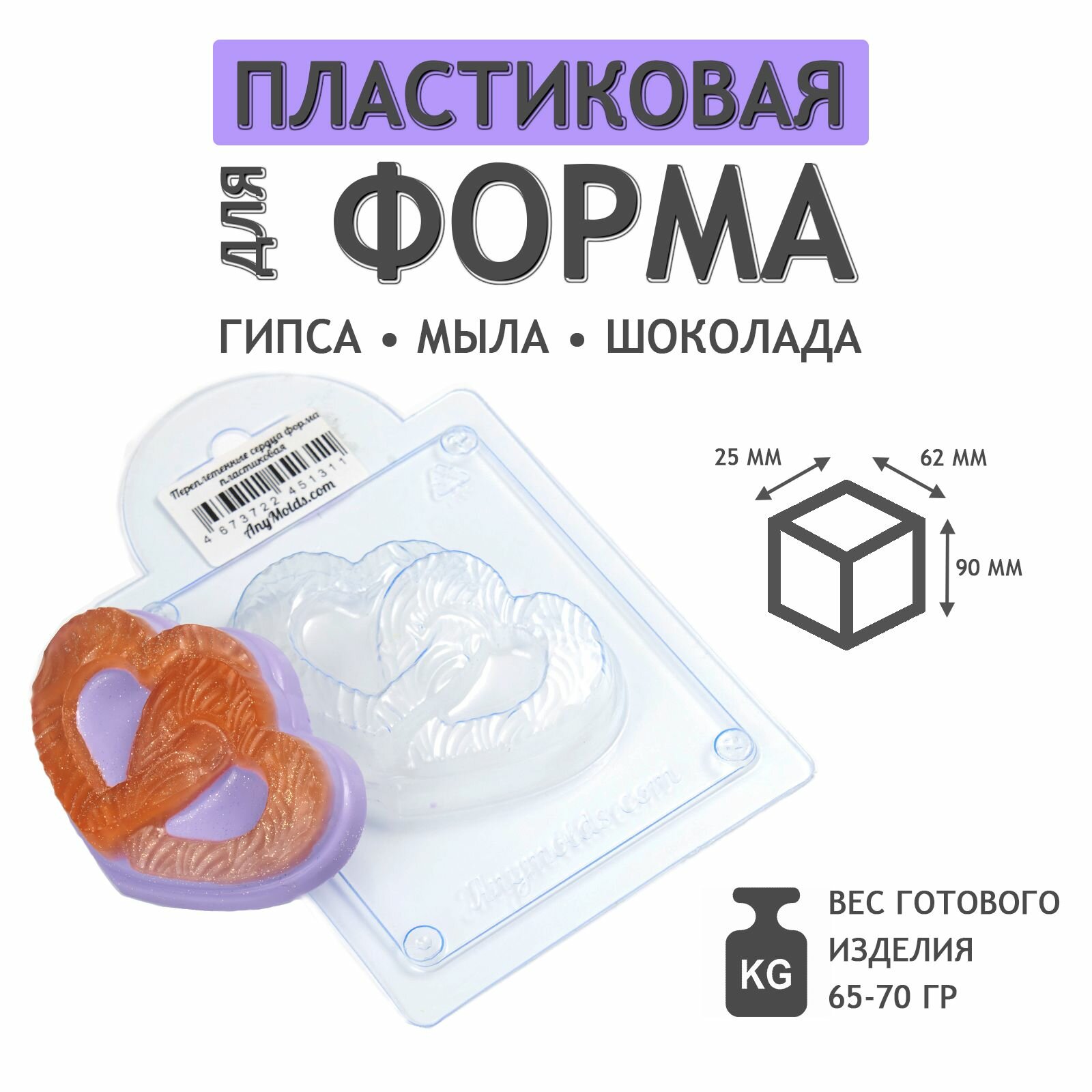 2 штуки: Переплетенные сердца