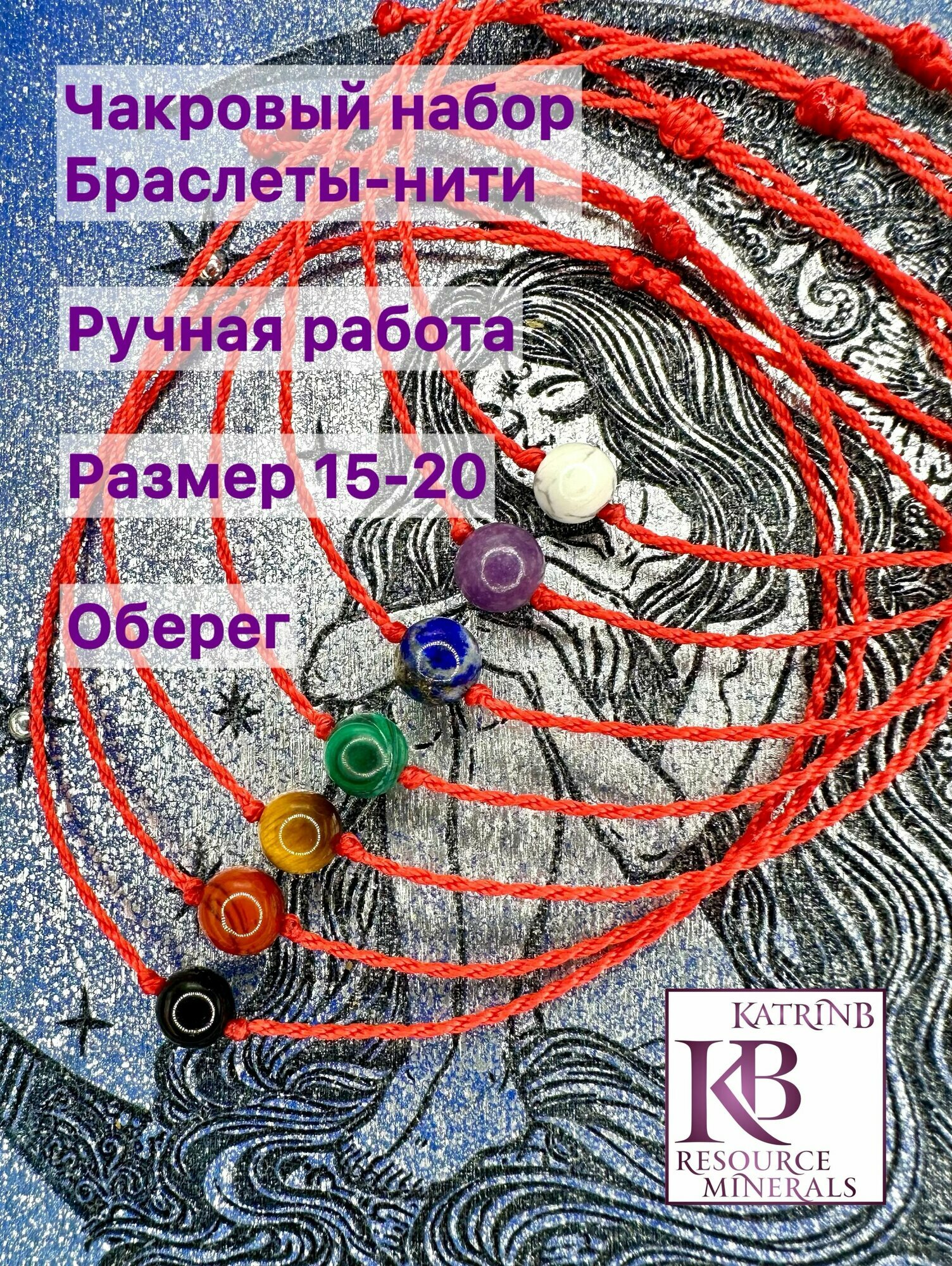 Браслет, турмалин