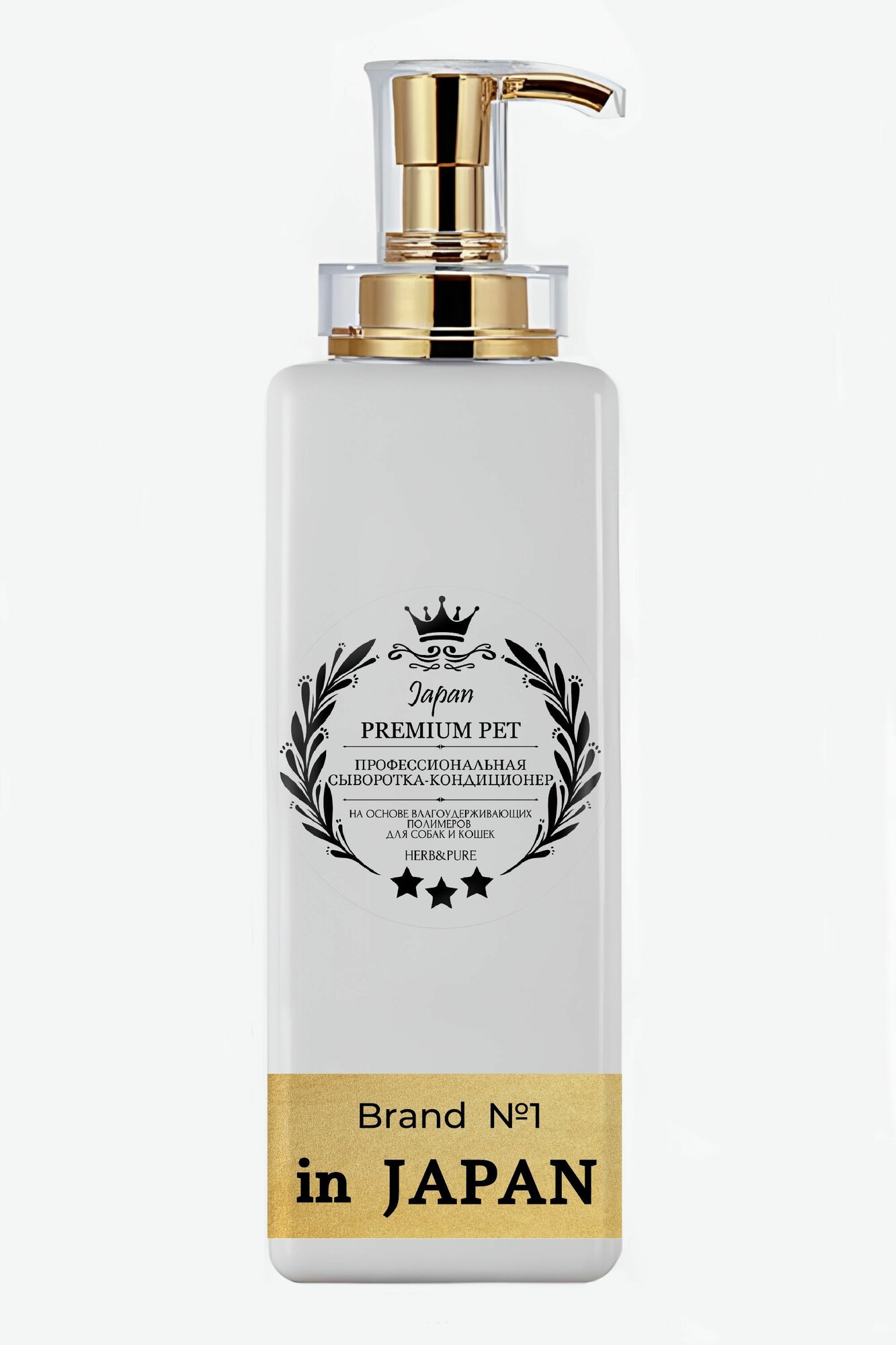 Сыворотка-кондиционер для собак и кошек Japan Premium Pet профессиональная на основе влагоудерживающих полимеров . Herb&Pure 800 мл