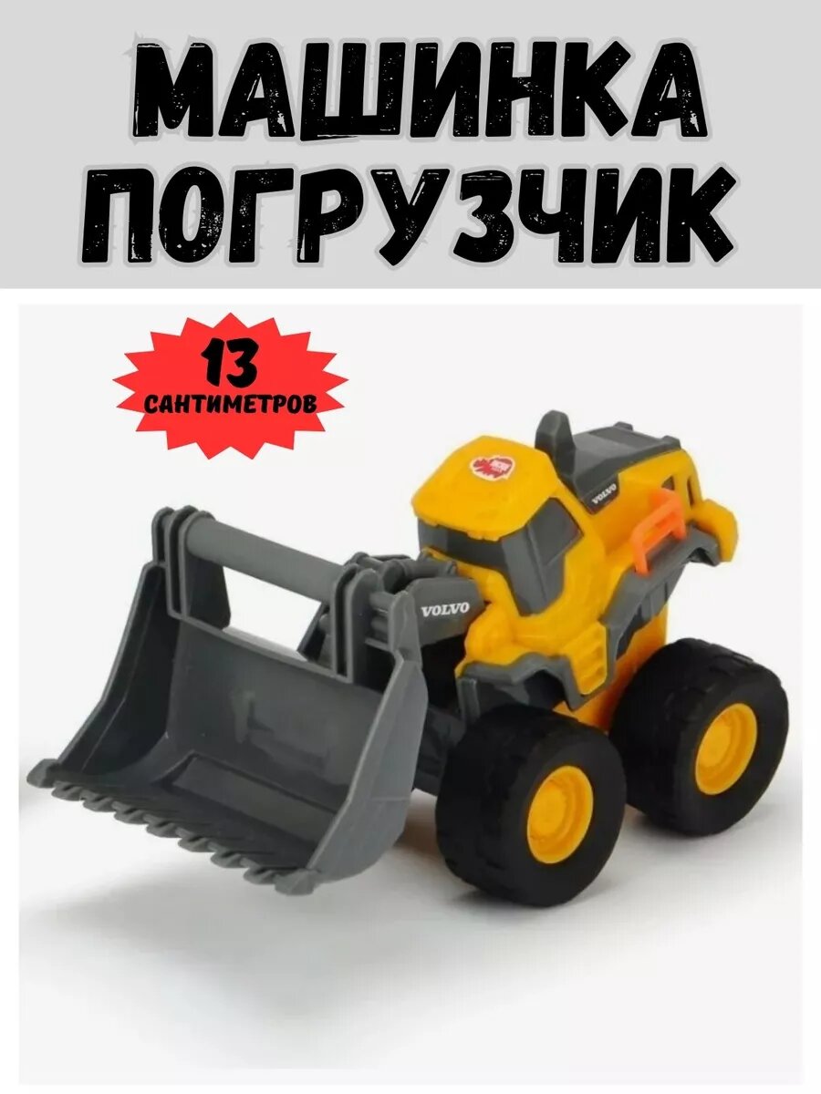 Игровой набор Dickie Toys Volvo, пластик, подвижные элементы, длина 13 см