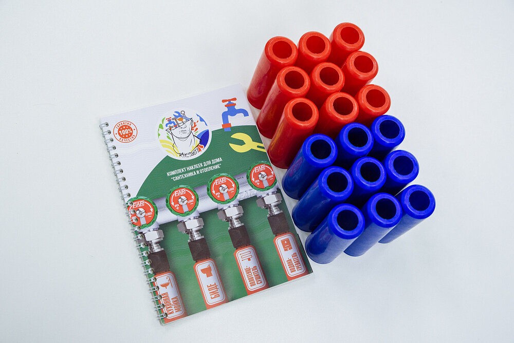 Втулки для теплоизоляции Д16 с наклейками для дома