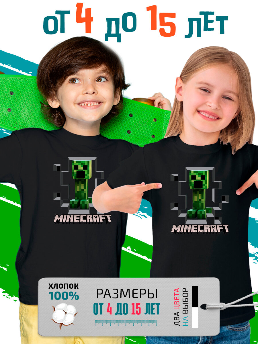 Футболка детская Крипер Creeper Майнкрафт Minecraft