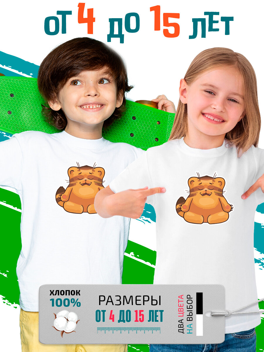 Футболка детская с котом йога