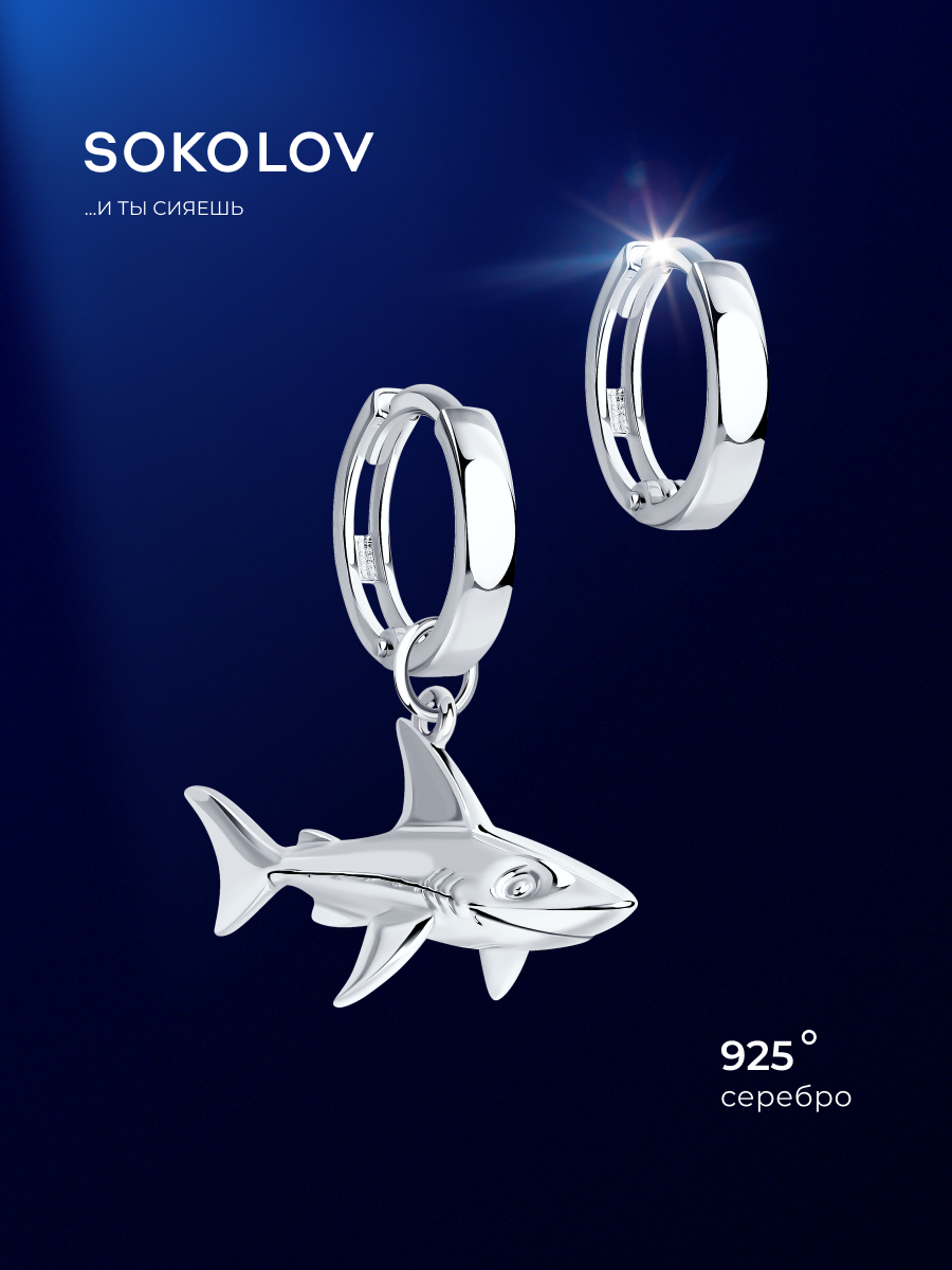 Серьги с подвесками, серебро, 925 проба, родирование