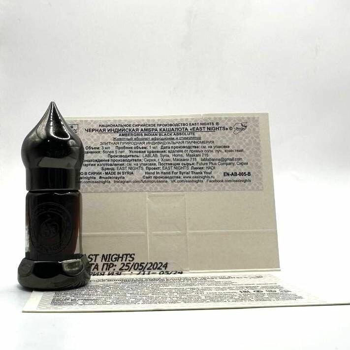 Духи East Nights "Черная индийская амбра", унисекс парфюмерия, 3мл, без спирта
