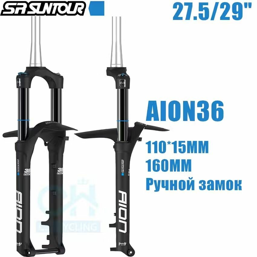 SR SUNTOUR AION36 Велосипедная воздушная вилка 27,5 дюймов, стойка 36 мм, сквозная ось, ход 110x15 мм, ход 160 мм, подвесная вилка для горного велосипеда