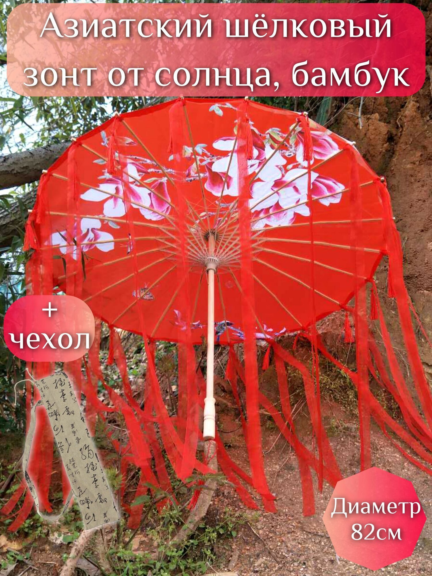 Зонт-трость