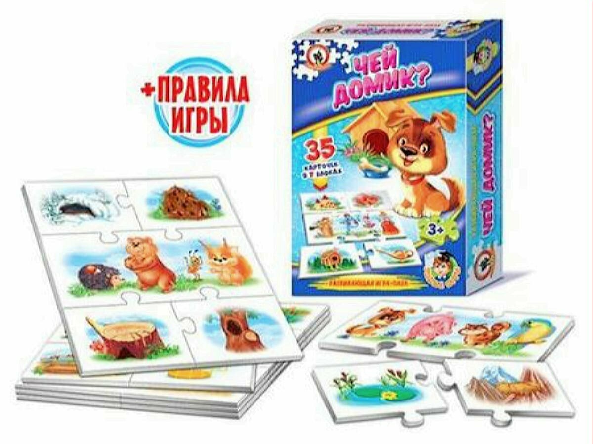 Умные Игры Чей домик? (35 карточек, правила) (в коробке) (от 3 лет) 03998, (ООО "Русский стиль")
