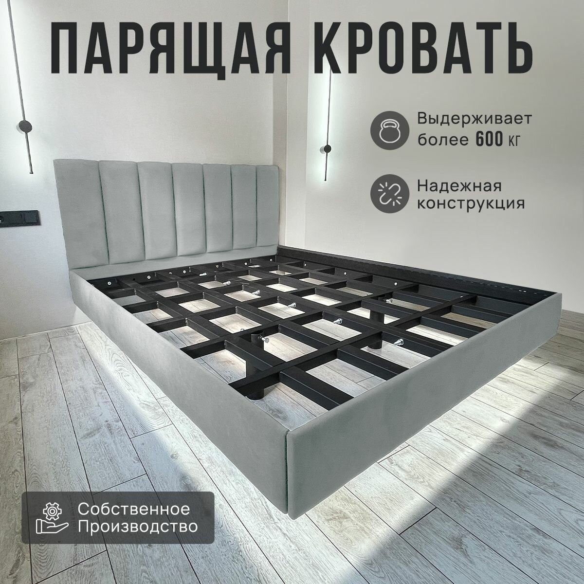 Парящая кровать Иремель 140x200 с изголовьем Дольки, каркас "Square" с креплением к стене