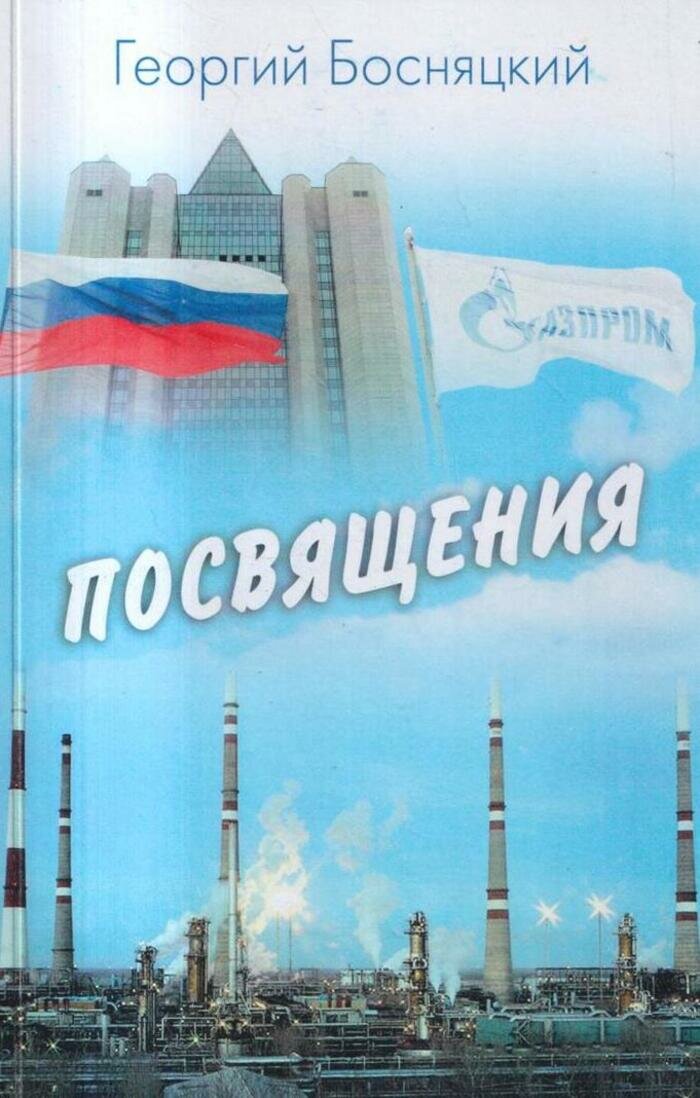 Посвящения близким, друзьям, товарищам, коллегам. Стихи