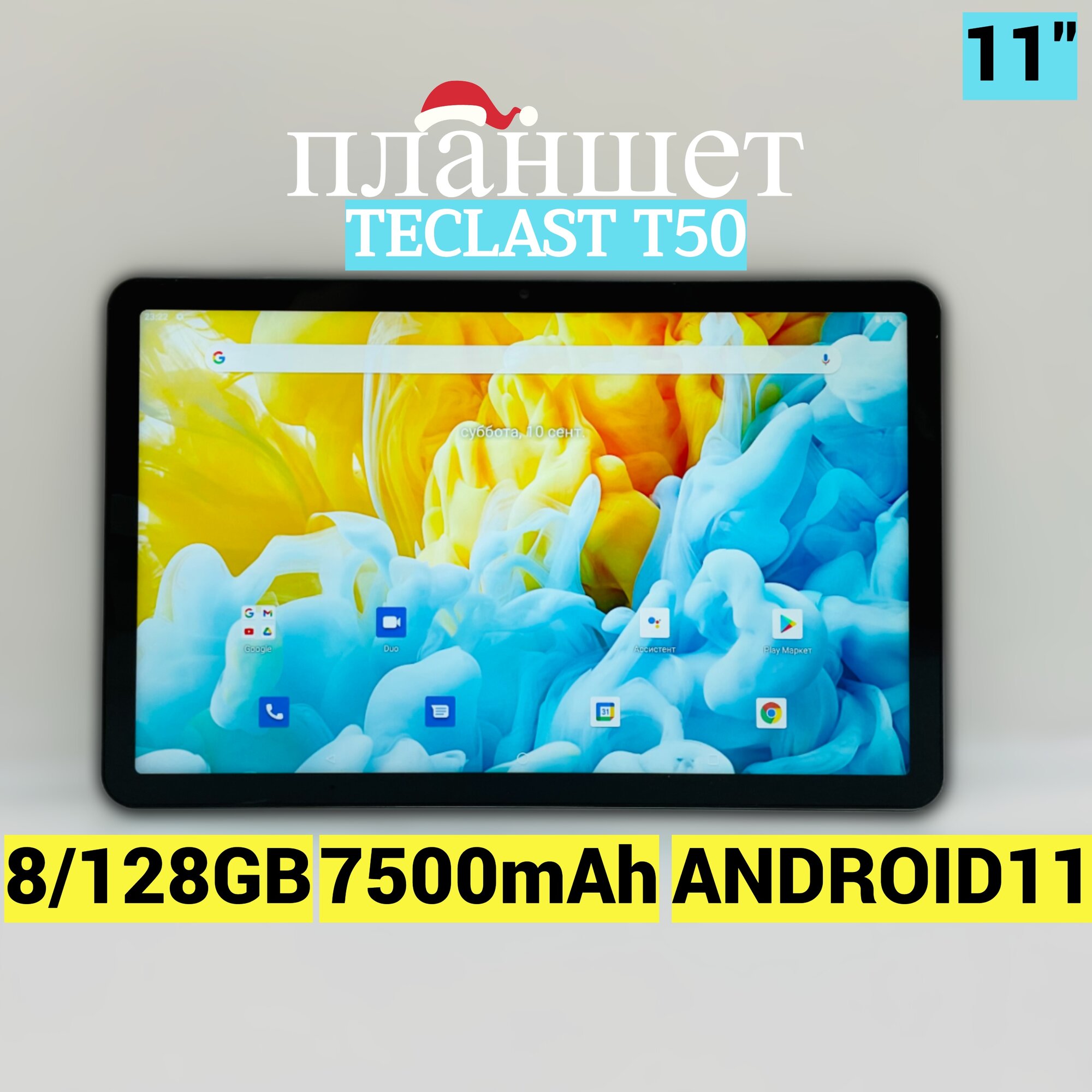 Планшет Teclast T50 4G 11" 8/128GB A11 7500mAh Серый