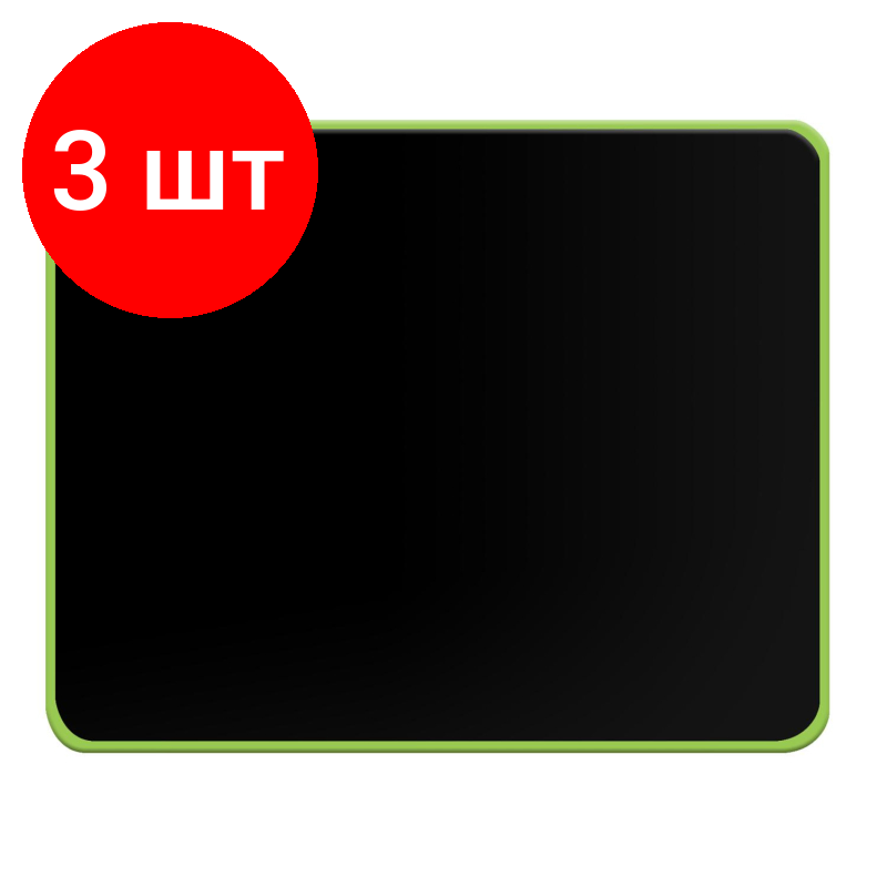 Комплект 3 штук, Коврик для мыши Cactus Black 250x200x3мм (CS-MP-D01S/ CS-MPC-D01S)