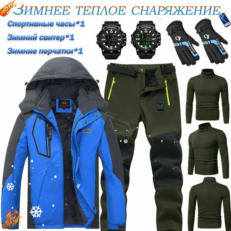 Мужской зимний уличный костюм/зима Альпинистский костюм/зима(от -30 до +20)
