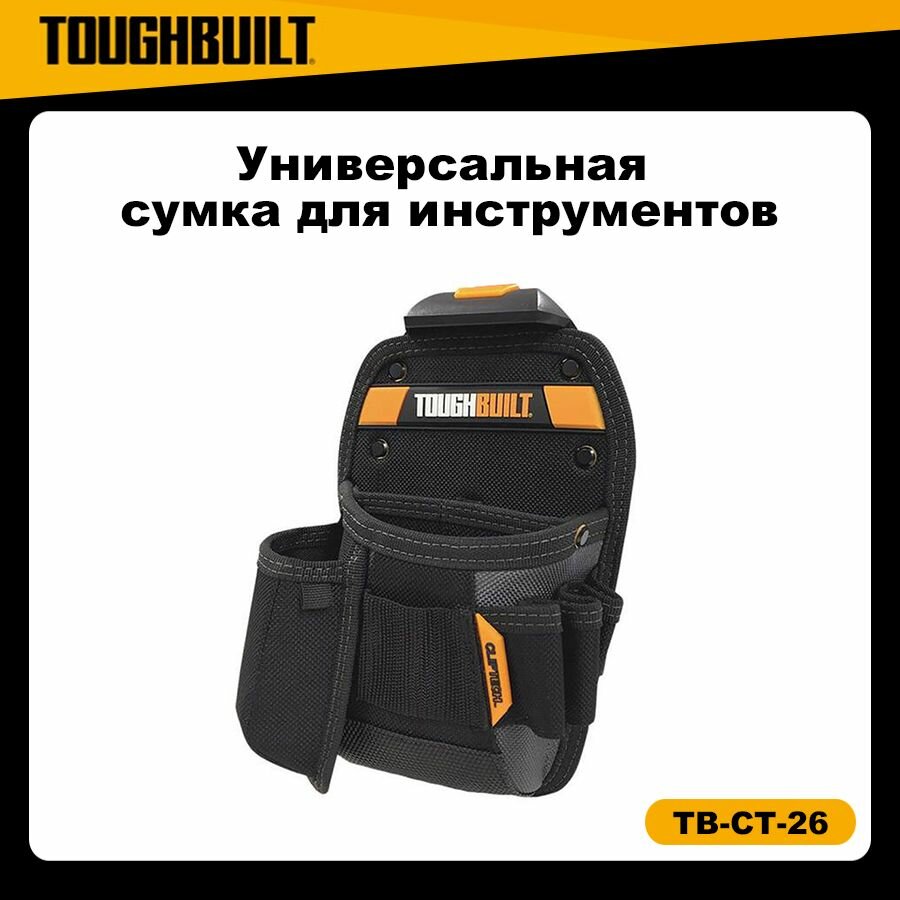 Сумка для инструментов