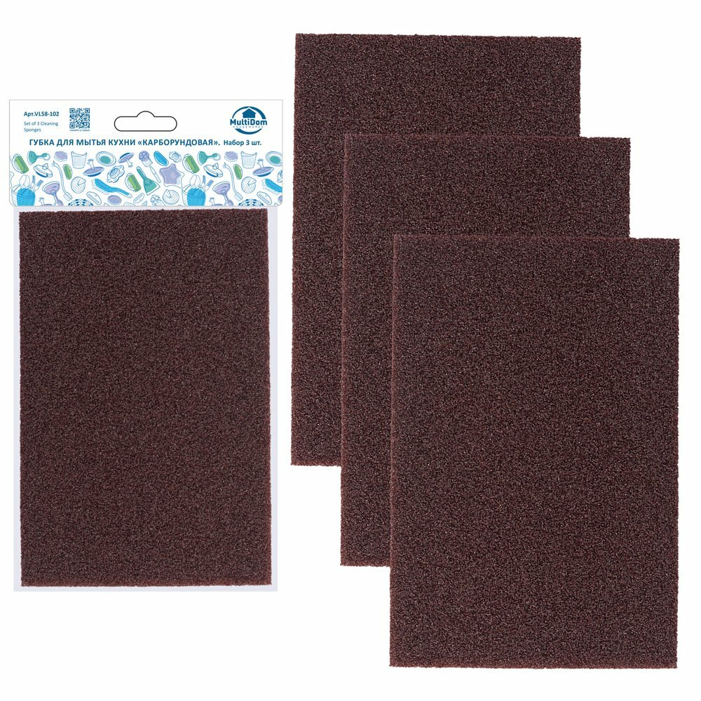 Губка для мытья кухни "Карборундовая", абразивная, набор 3 штуки.