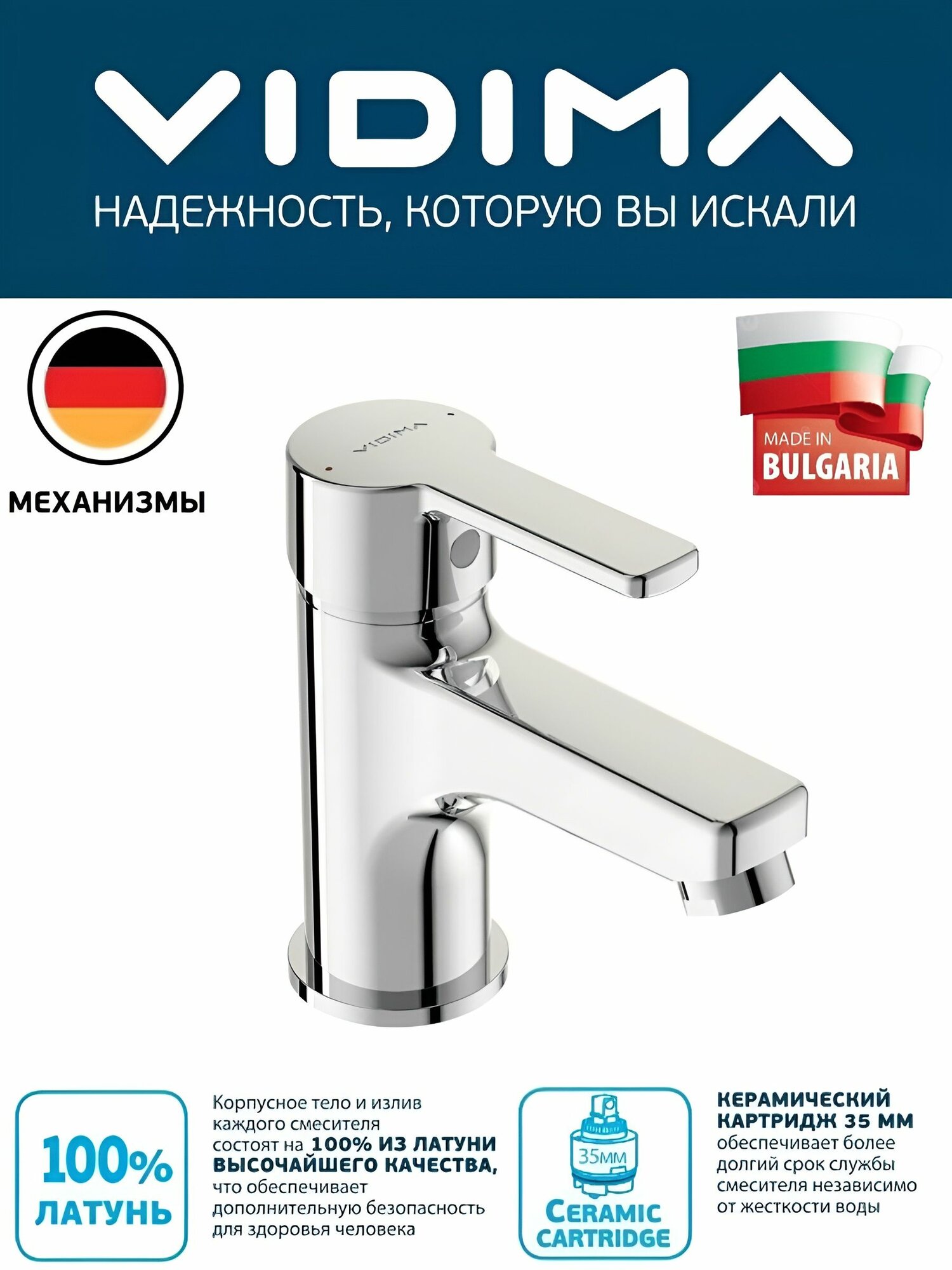 Смеситель Vidima Uno для раковины (BA234AA)