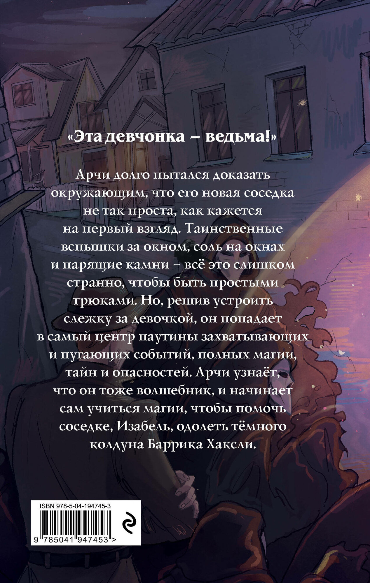Лоути С. Девочка в черном — фото 1