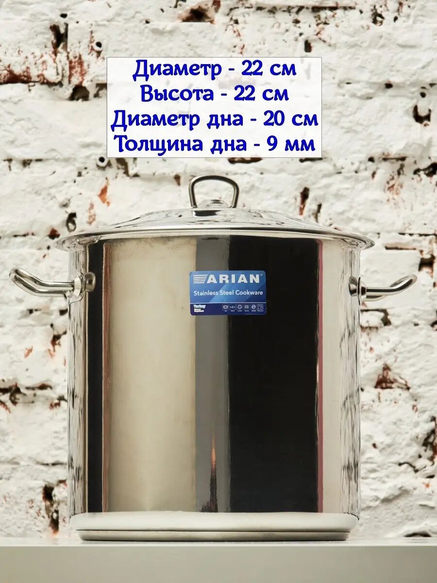 Кастрюля 8 литр — фото 1