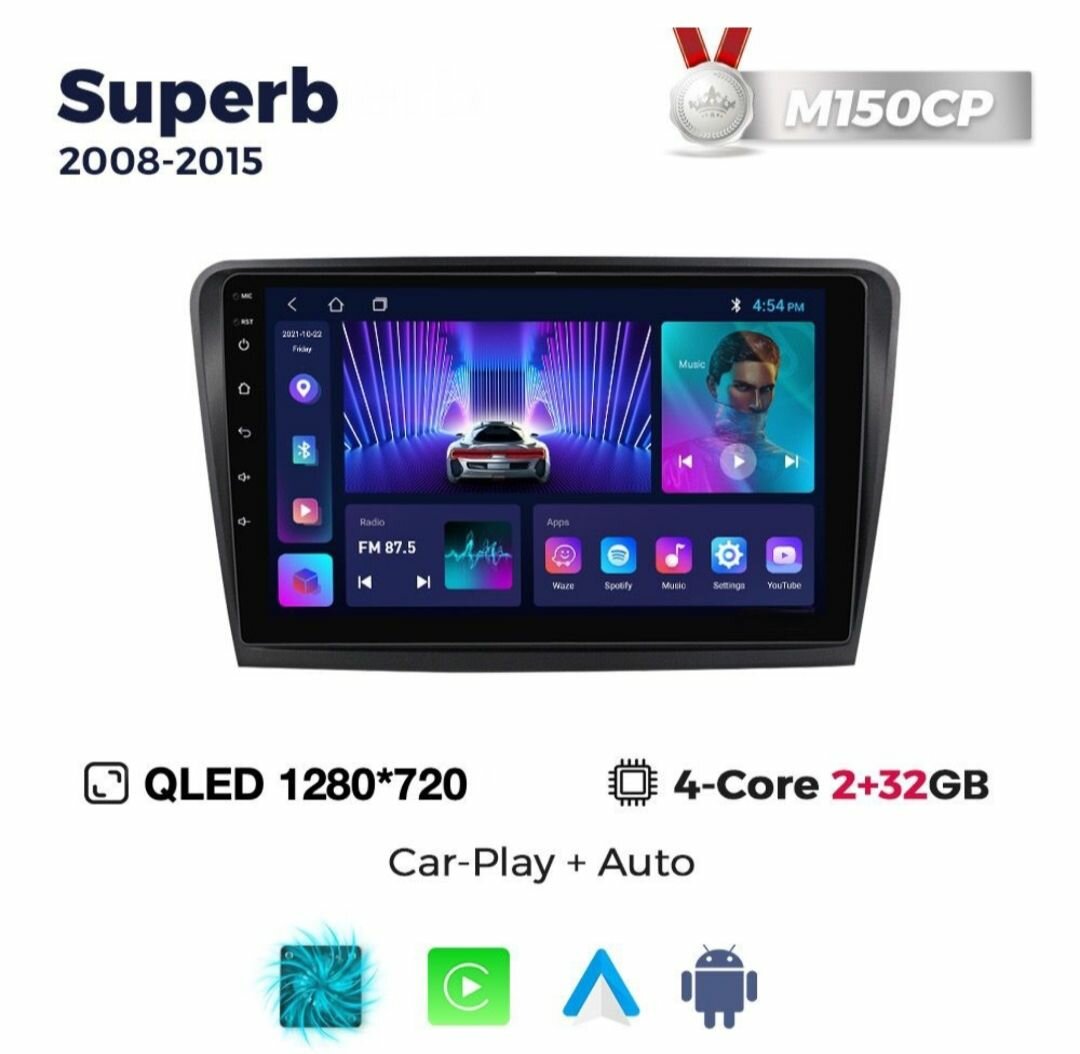 Магнитола Mekede Qled TS7 2-32 Гб Android для Skoda Superb / Автомагнитола Андроид Шкода Суперб