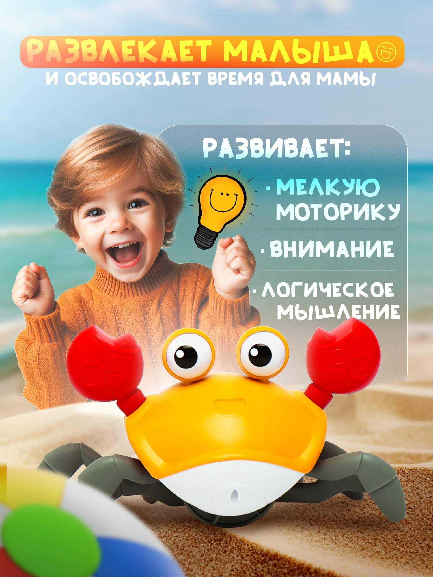 Интерактивная игрушка "Краб желтый", пластик, USB зарядка, датчик препятствий
