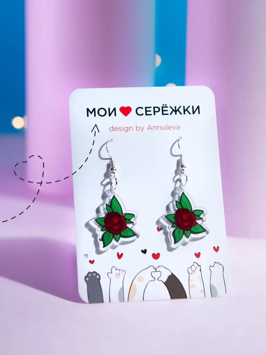 Серьги