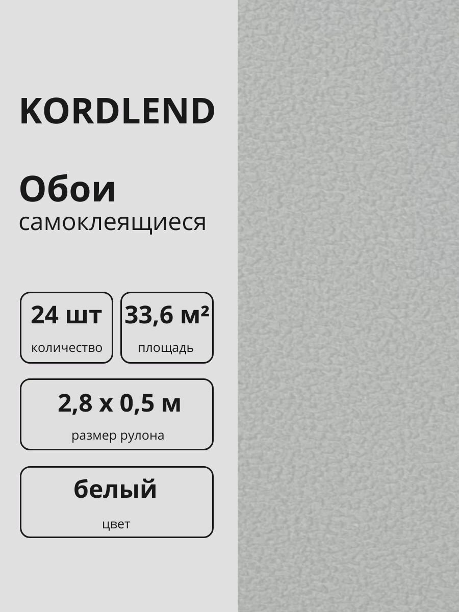 Обои самоклеющиеся для стен в рулоне самоклеящиеся обои для кухни в комнату теплые белые 2,8х0,5м 24 шт китайские с утеплителем влагостойкие моющиеся без рисунка однотонные мягкие клеящиеся