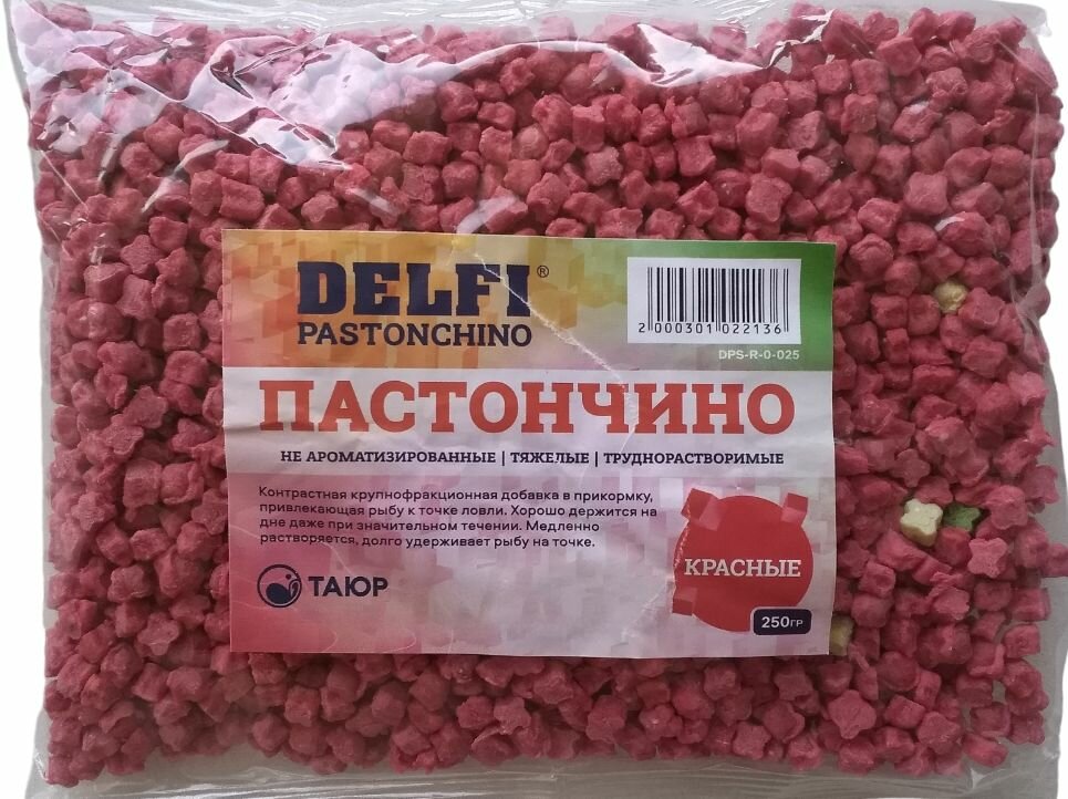 Добавка в прикормку Пастончино / Pastonchino DELFI 250гр, красные. Тяжелые, труднорастворимые