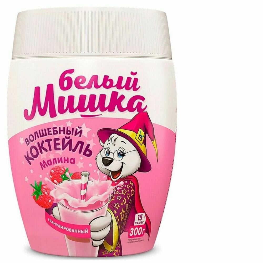Белый мишка Молочный коктейль Малина, 300 г