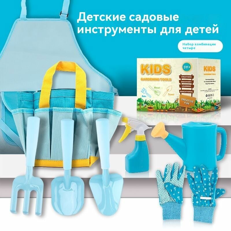Детские игрушки, Набор садовых инструментов,8шт-3
