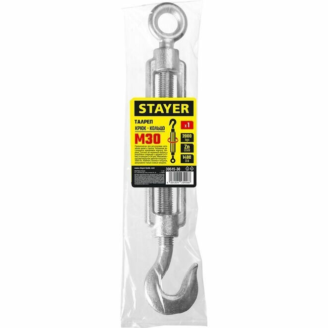 Талреп STAYER М30, 1 шт, DIN 1480, крюк-кольцо
