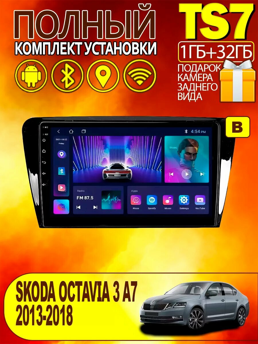 Магнитола TS7 для Skoda Octavia 3 2013-2018 1+32Gb, Bluetooth, FM/AM, GPS