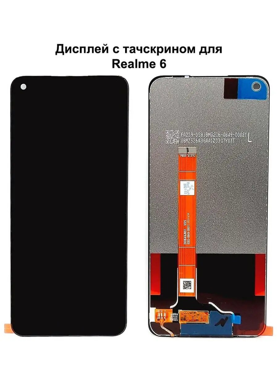 Дисплей Realme 6/6s/7/Narzo 30 4G/Narzo 20 Pro черный REF-OR