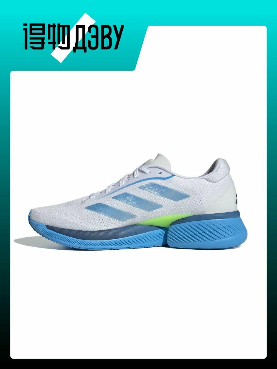 Кроссовки Supernova Eterno