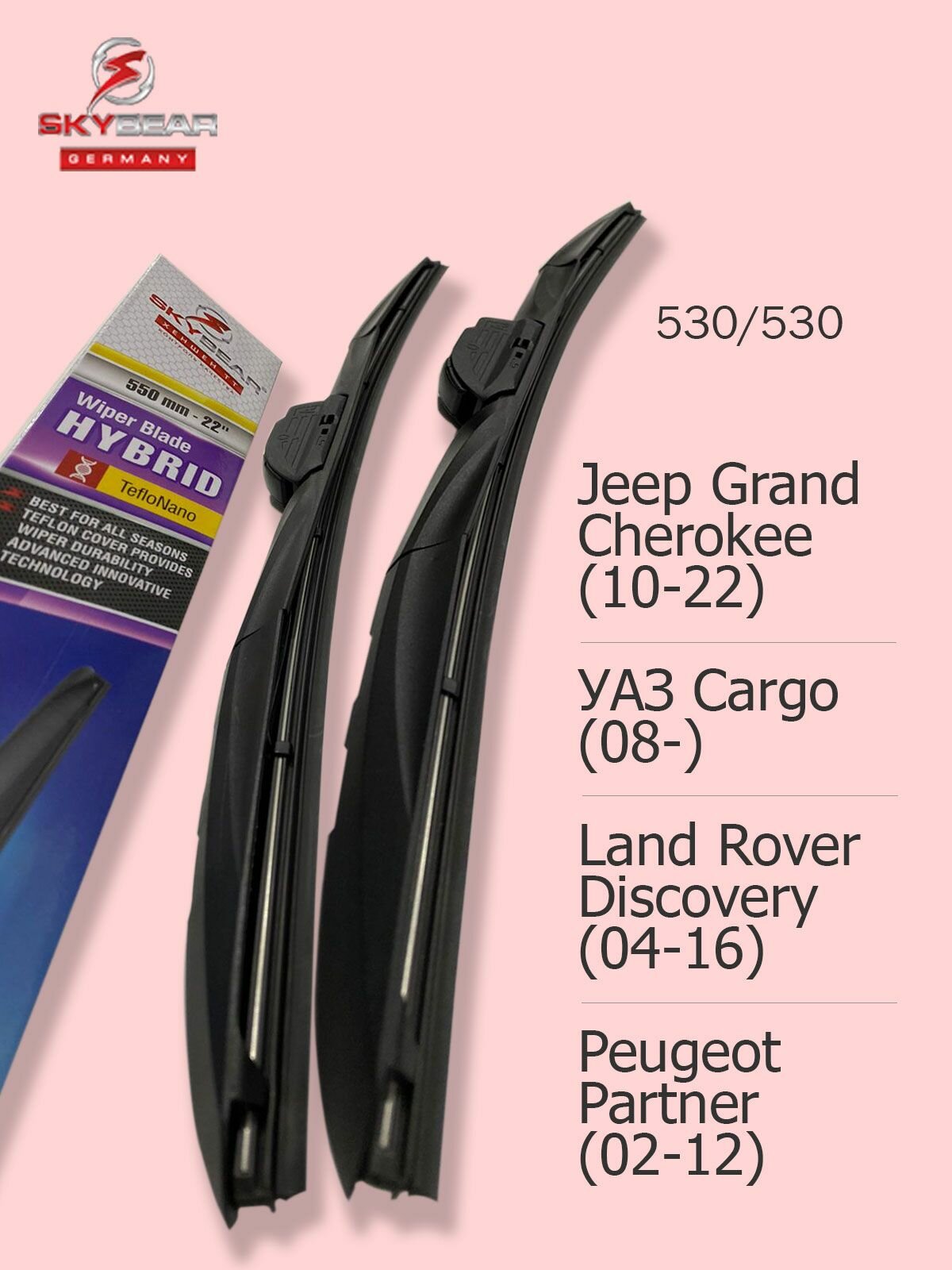 530 530мм. Дворники Щетки стеклоочистителя для Jeep Grand Cherokee Джип Гранд Чероки; УАЗ Cargo UAZ Карго; Land Rover Discovery Ленд Ровер Дискавери; Peugeot Partner Пежо Партнер