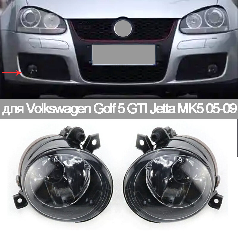 Для Volkswagen Golf 5 GTI Jetta MK5 2005-2009, Противотуманная фара переднего бампера автомобиля с лампочкой накаливания