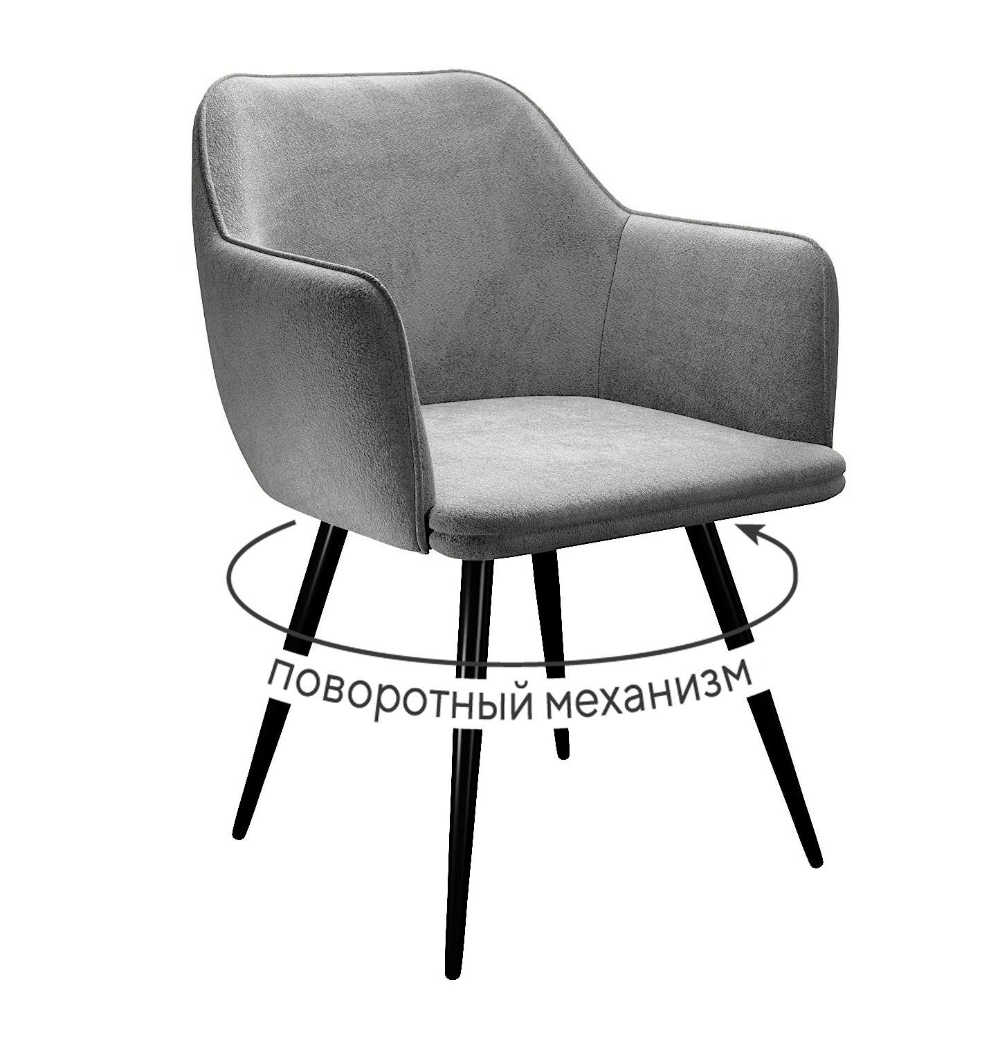 Стул DikLine 277 поворотный TW09 светло-серый, ножки черные