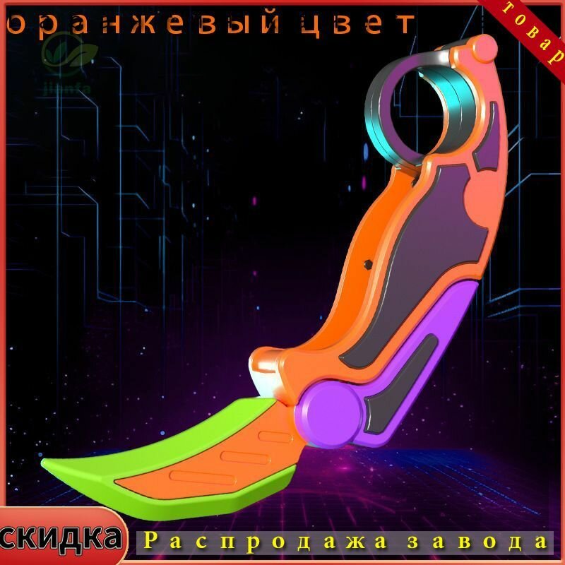 Игрушка-антистресс гравитационный нож "Морковь", для фингерспорта фингерспорт антистресс гравитационный нож